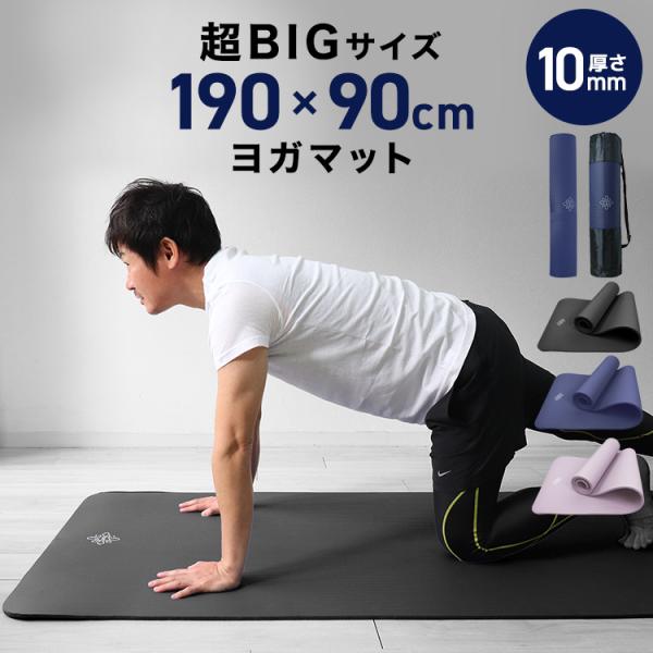 ＼大人気のヨガマットから幅広90cm登場／人気のヨガやピラティスに、他店とは違う、体に負担をかけない厚手タイプのヨガマットです。フローリングや畳の上など床が固くても痛くならない！通常のヨガマットとは違い、NBR（ニトリルゴム）を使用している...