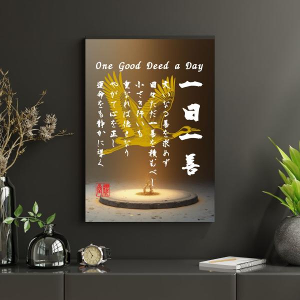 漢字・日本語アートポスター2Lフォトサイズ「一日一善　One Good Deed a Day」★商品説明★2Lサイズ （127ｘ178ｍｍ） 一般的なL判写真の2倍サイズすぐに飾れるフォトフレーム入り光沢フォトプリント☆印刷☆日本国内の写真...