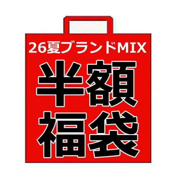 人気ブランドの夏アイテムをお得に詰め合わせた「26夏ブランドMIX福袋」です。男の子・女の子それぞれに対応し、半袖Tシャツやパンツなど、夏に活躍するブランド子供服をバランスよくセットしました。通園・通学・公園遊び・おでかけ・旅行・デイリーコ...
