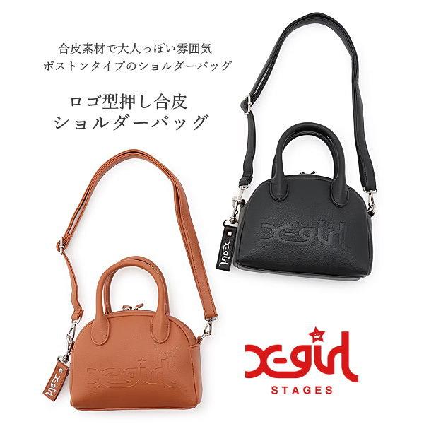 ■INFORMATIONX-girl Stagesからロゴ型押し合皮ショルダーバッグが登場(^^) 型押しロゴがおしゃれなボストンタイプのショルダーバッグです。シックな合皮素材で大人っぽい雰囲気がただよいます。ちょっとしたお出かけにも活躍す...