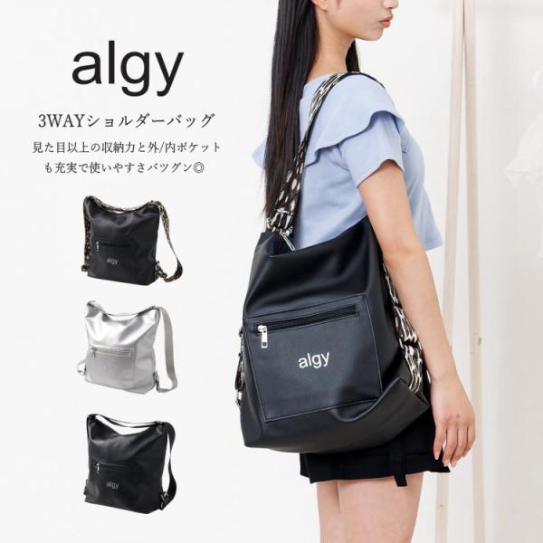 ■3WAYで使える！ALGYのショルダーバッグショルダーバッグ キッズ 女の子 ジュニア 韓国テイストで人気の、ALGY（アルジー）の3WAYバッグ。ショルダー・ハンド・クロスボディの3通りで使える、機能性とデザイン性を兼ね備えたアイテムで...