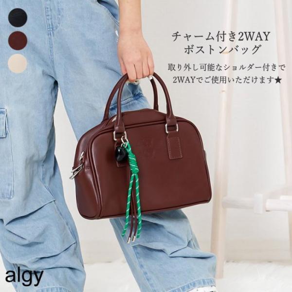■ハートチャームが可愛い♪ALGYの2WAYボストンバッグハートチャームがアクセントになった、ALGY（アルジー）のボストンバッグ。ガーリーでおしゃれなデザインが魅力で、コーデのポイントになるアイテムです。■ショルダー＆手持ちの2WAY仕様...