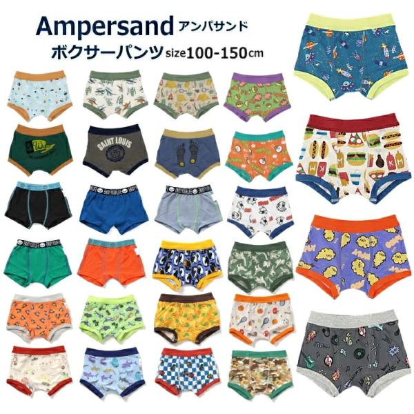 ■大人気のランキング1位アンパサンドのボクサーパンツに2025秋冬新柄が登場(^^) どれもカワイイ〜プリントでお好きな柄を選べます♪ 毎日のお着替えをもっと楽しく！お子様もお気に入りになっちゃいますよ＾＾メール便1通の配送枚数は4枚となり...