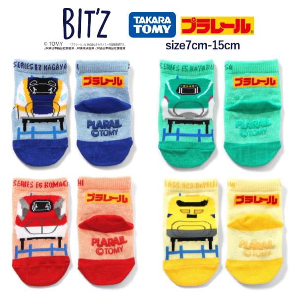 ■INFORMATIONBIT'Z（ビッツ）から届いたプラレールコラボの靴下が登場☆  JR東日本商品化許諾済み、JR東海承認済み、JR西日本商品化承諾済み商品です。カラフルで賑やかな電車のプリントが、お出かけや遊び時間をもっとワクワクさせ...