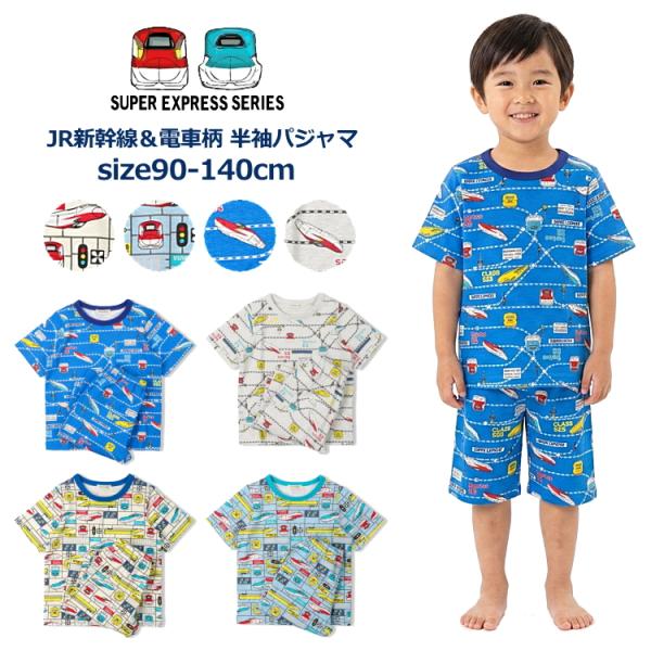 ■INFORMATIONKids Foret (キッズフォーレ) から毎シーズン大人気のJRコラボシリーズです！JR東日本、JR東海、JR西日本商品化承諾済み商品です。人気のドクターイエロー、こまち、はやぶさのプリント入り半袖Tシャツと無地...
