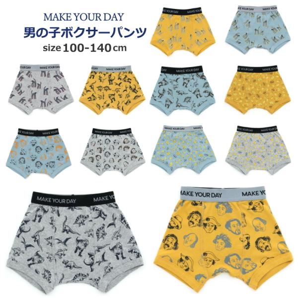 ■メイクユアデイ ボクサーパンツ＆ショーツMAKE YOUR DAY（メイクユアデイ）から個性的な柄が面白いボクサーパンツ＆ショーツが登場(^^) どれもカワイイ〜プリントでお好きな柄をチョイスしていただけます♪ コットン100%でウエスト...