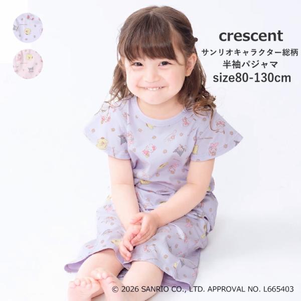 ■INFORMATIONcrescent（クレセント）からサンリオキャラクター総柄半袖パジャマが登場☆ crescentから【sanrio characters】アイテムが登場！お花を持ったハローキティ、ポチャッコ、シナモロール、マイメロデ...