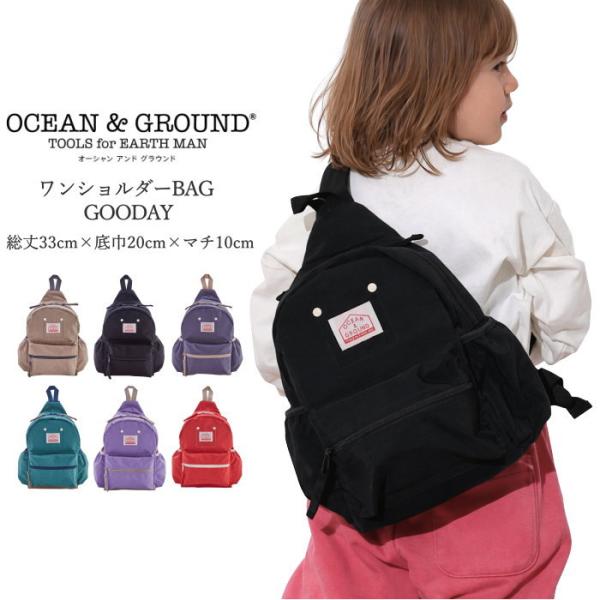 ■オーシャン＆グラウンド ワンショルダーBAG GOODAYサイズ感とフォルムを見直し、より使いやすくリニューアルしたワンショルダーBAG♪ たっぷりなマチは、ペットボトルやゲーム機などの収納がしやすいデザイン。前ポケットにはサッと取り出し...
