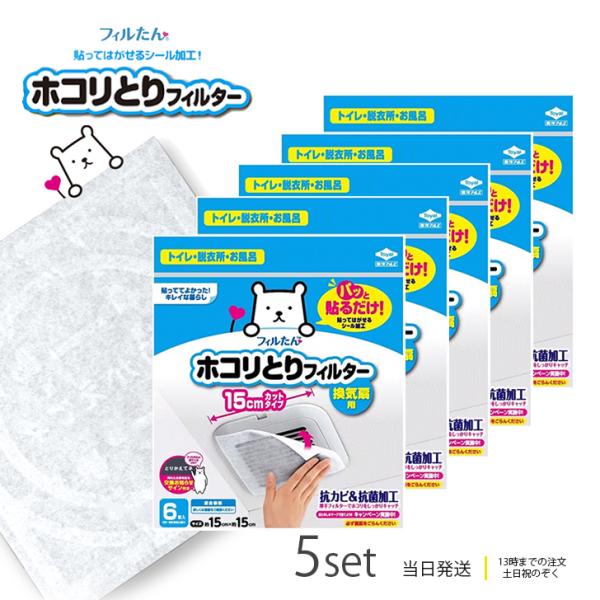 色ホワイトブランド東洋アルミ(Toyo Aluminium)商品寸法 (長さx幅x高さ)15 x 15 x 17 cm材質イミダゾール系抗菌剤＋ポリエステル繊維モデル名東洋アルミ●この製品はトイレや脱衣所、お風呂の換気扇のホコリ汚れを防止す...