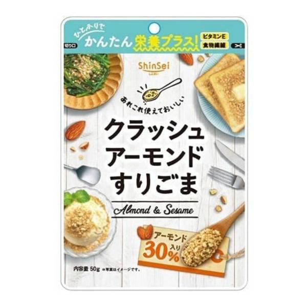 サッと一振りでごまとアーモンド2つの栄養素をプラス！クラッシュアーモンドすりごま注目されているアーモンドを30%配合した新しいすりごまアーモンドを配合することですりごまの香ばしさとアーモンドの食感によりおいしさアップ！食塩不使用なので減塩さ...