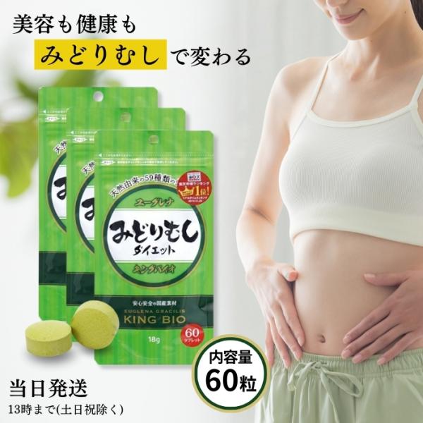 原産国 : 日本原材料 : ユーグレナグラシリス、イヌリン(植物繊維)、麦芽糖、結晶セルロース、ショ糖脂肪酸エステル、微粒二酸化ケイ素、ステアリン酸カルシウム、増粘剤(グァーガム)内容量 : 60粒カロリー : 3粒(900ｍｇ)あたりエネ...