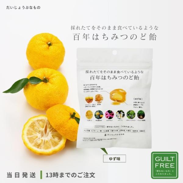 【入れたくないものは入れないことにこだわった飴】食品添加物をはじめ、一般的な飴づくりには欠かせない還元水飴や白砂糖を一切入れず、かぞくみんなで安心して食べられる、ギルトフリーな飴。【1粒に込められた3段階の「美味しい」演出】1,合成甘味料な...
