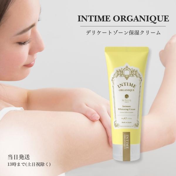 アンティーム ホワイトクリーム (デリケートゾーン用美容クリーム) 100g●デリケートゾーン用保湿クリームオリーブ油等の厳選した植物成分によって、うるおいを与え明るい肌印象に導きます。センシティブな部分だからこそ、植物のやさしさと力を。そ...