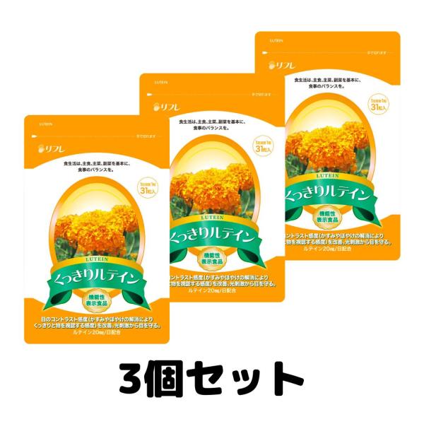ルテインを1粒(1日分)あたり20mg配合！目のコントラスト感度(かすみやぼけの解消によりくっきりと物を視認する感度)を改善。光刺激から目を守る機能性表示食品です。網膜の黄斑色素を増やして光刺激から目を守ったり、目のコントラスト感度(かすみ...