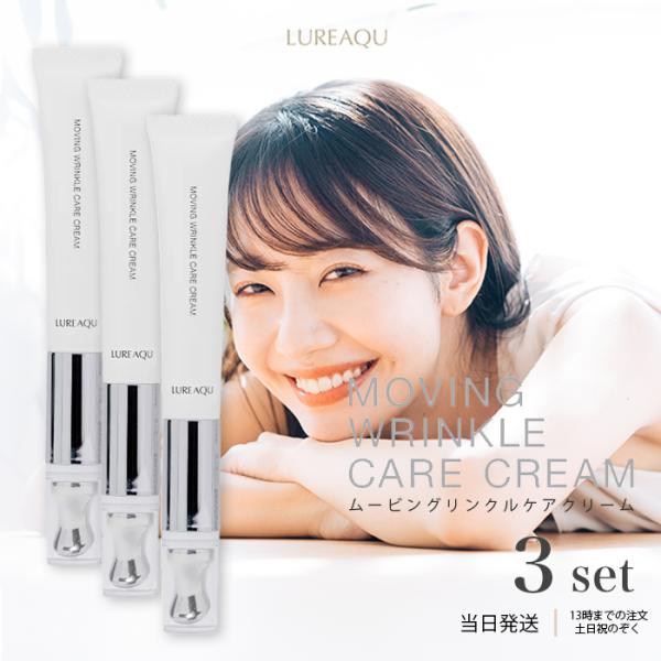 目もとに弾む美しさを、美顔器一体型アイクリーム。「ナイアシンアミド」を有効成分とした医薬部外品の目元専用クリームが誕生。くすみ・乾燥・肌荒れ、さまざまな目元悩みに。目元のポイントケアに特化した美顔器内蔵型のクリームが年齢や疲れを感じさせる目...