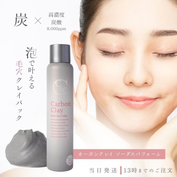 使用方法・缶をよく振ってから、缶の頭部を上にし、適量を取り、厚めにお顔や頭皮に泡を広げます。・1~5分ほどパックし、水やぬるま湯 で十分に洗い流してください。【フェイスパック】直径約5cm程度の量を、洗顔後、清潔で乾いた状態のお肌に塗布しま...