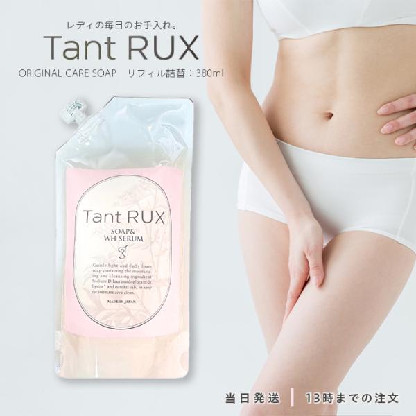 悩みを手放し、レディをたしなむ毎日のお手入れに。リュクスな泡で包み込む、デリケートゾーンお手入れソープ。デリケートゾーンの角質層は、約6層。顔の中でも特に薄いとされるまぶたの約8層よりも薄く、肌摩擦や刺激に敏感です。一方で汗や経血、おりもの...