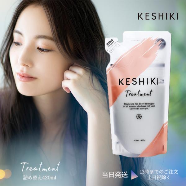 ■商品詳細・サロンヘアケアの入門盤! サロン品を毎日使用したい女性の為に開発されました。・熱でダメージを受けた髪を補修し、乾燥や湿気により広がる髪を落ち着かせ、保湿感のあるみずみずしいまとまりを創るヘアトリートメント。・香り　パウダリーチェ...
