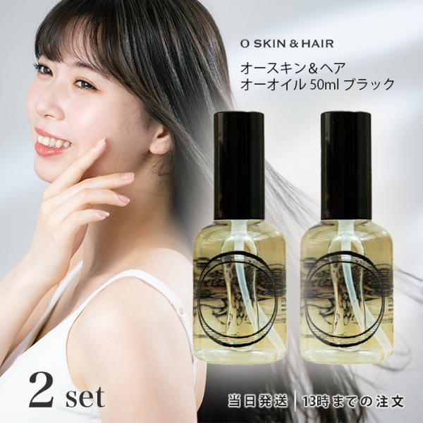 オーガニック成分配合。髪に潤い溢れるツヤ感を与えるマルチアロマオイルボディ・リップ・ヘア・ネイル・フェイスなど、これ一本で全身ケアが可能。厳選された植物がもたらす潤いで、乾燥をケアします。しっかり保湿するのにべたつき感が無い快適な仕上がり。...