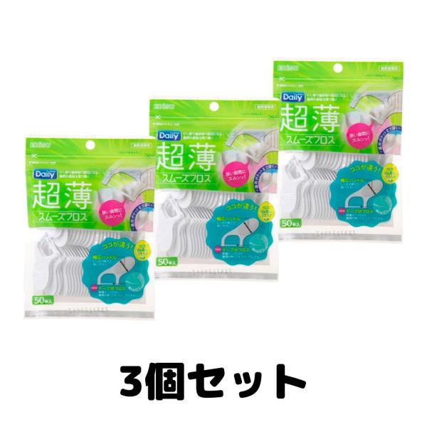薄さ約0.1mm!狭い歯間にスルンッと入る!極薄テープだから歯間が狭くてもスムーズに入る!フロス部分に薄くて切れにくいPTFE素材を採用!●フロス初心者の方にもおすすめ。●幅広ハンドルでしっかり持てて使いやすい。個装サイズ:124X170X...