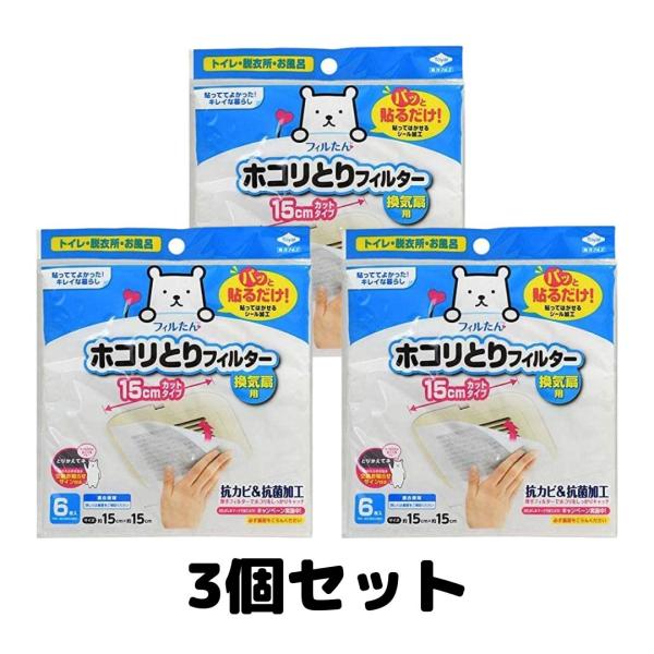 色ホワイトブランド東洋アルミ(Toyo Aluminium)商品寸法 (長さx幅x高さ)15 x 15 x 17 cm材質イミダゾール系抗菌剤＋ポリエステル繊維モデル名東洋アルミ●この製品はトイレや脱衣所、お風呂の換気扇のホコリ汚れを防止す...