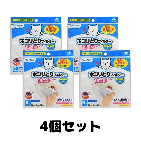 色ホワイトブランド東洋アルミ(Toyo Aluminium)商品寸法 (長さx幅x高さ)15 x 15 x 17 cm材質イミダゾール系抗菌剤＋ポリエステル繊維モデル名東洋アルミ●この製品はトイレや脱衣所、お風呂の換気扇のホコリ汚れを防止す...