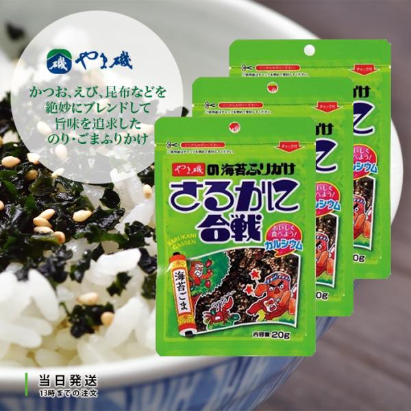 商品詳細口どけの良い柔らかいのりをたっぷり使用したふりかけです。いろいろな場面でお使いください。商品説明【名称】ふりかけ【原材料名】ごま、のり、糖類（砂糖、乳糖、ブドウ糖）、澱粉、食塩、鰹削り節、しょう油、昆布粉末、えび粉末、魚介エキス、み...