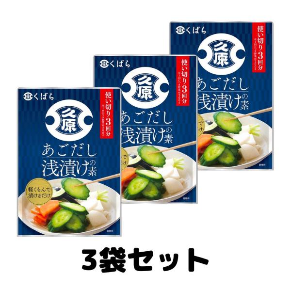 焼きあごだしと昆布だしの上品な旨みに、自社製鰹魚醤を合わせた浅漬けの素です。さっぱりとした味わいが野菜の美味しさを引き立てます。きゅうり、大根、茄子、白菜、キャベツ、人参等がおすすめです。※パッケージは異なる場合がございます。