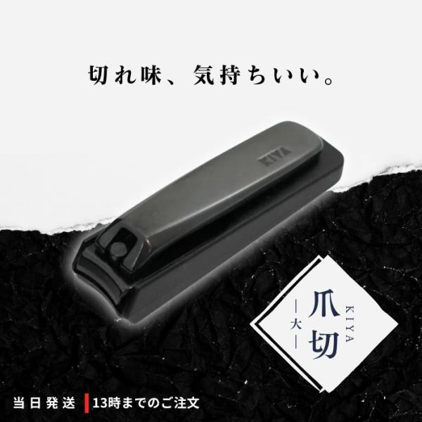 ハガネで作られた、切れ味抜群の爪切です。1987年の小サイズ発売以来、包丁を押しのけ木屋で一番売れている『木屋の黒爪切』は、塗装もせず、ハガネを黒く染め上げるのみの無骨なスタイル。爪の飛び散り防止カバーが付属しているので、場所を選ばず、気に...