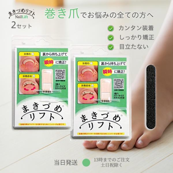商品説明・2本の形状記憶合金ワイヤー(0.35mm)が湾曲の強い爪端に確実にかかり強力に矯正できます。・フリーサイズなので大きな爪にも小さな爪にも合わせることができます。爪幅に合わせてカットしてください。・強い把持力でテープなどでの固定が不...