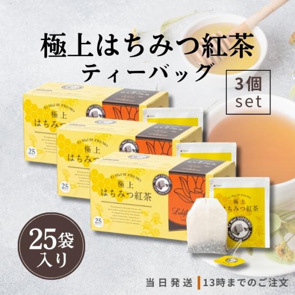 神戸セレクション8にも選出された、Lakshimiだけのオリジナル紅茶です。スペイン産の上質なはちみつをたっぷり使用したやさしく癒される紅茶で、はちみつパウダーとインド・アフリカの茶葉の高級ブレンド。はちみつの甘さだけでなく茶葉本来の美味し...