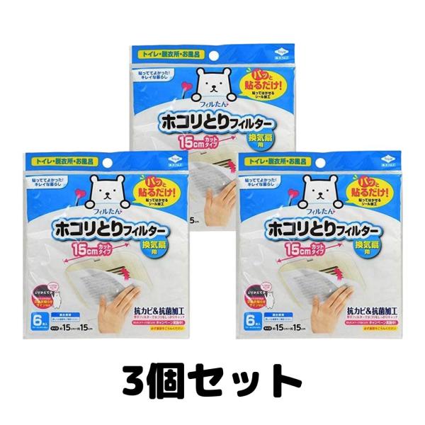 【使用目的】トイレ ・ お風呂 ・ 洗面所 等の 換気扇 のホコリ汚れを防止するためのフィルターです。【特徴】粘着タイプのフィルターなので、取付けがシールのように簡単に行えます。換気扇のサイズに合わせて自由にカットできます。抗菌加工不織布を...