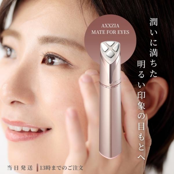 商品情報目まわりを支える"眼輪筋”に着目。プロの誇りから生まれた、目もとのための美顔器です。低周波電流による美容液浸透※と温熱RF機能搭載で、サロンケアのエッセンスをホームケアに取り入れることを可能にします。※角質層まで肌に刺激の少ない低周...