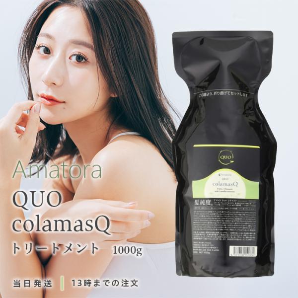 髪純度を高めて、生まれたての無垢な美しさへ★パサつきがちなダメージヘアもしっとりしなやかに仕上げます。カラーの褪色を抑え、ツヤを与えるトリートメント。使えば使うほど保湿力や指通りをUPさせしっとりぷるぷるな髪へ導きます。【使用方法】適用を手...