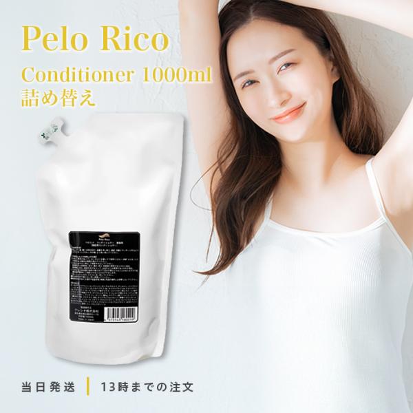 シャンプーの後の頭皮に栄養を補給します。艶のある健康的な髪にする成分を配合したコンディショナーです。ご使用方法シャンプー後、軽く水けを切ります。特に頭皮にゆきわたるように、ゆっくりマッサージしてなじませます。コンディショナーが地肌に残らない...