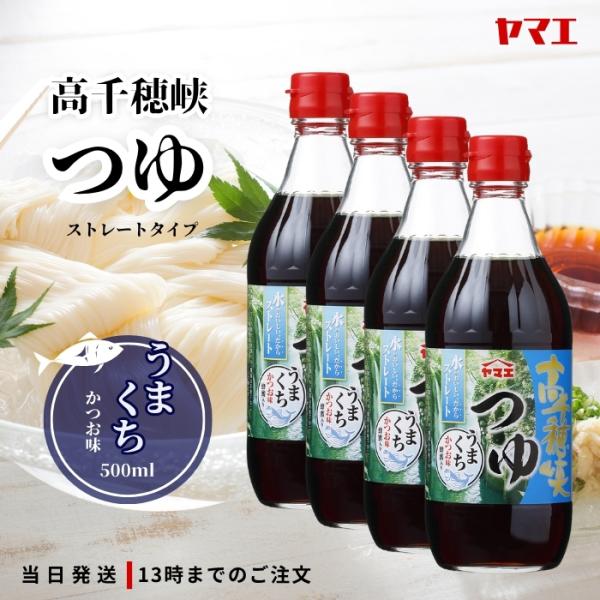 原材料しょうゆ(本醸造)(小麦、大豆を含む)、糖類(果糖ぶどう糖液糖、砂糖)、かつお節、エキス(かつお節、煮干し、昆布)、発酵調味料、はちみつ、食塩、さば節、調味料(アミノ酸等)、カラメル色素、酸味料サイズ70×70×210(mm)内容量5...