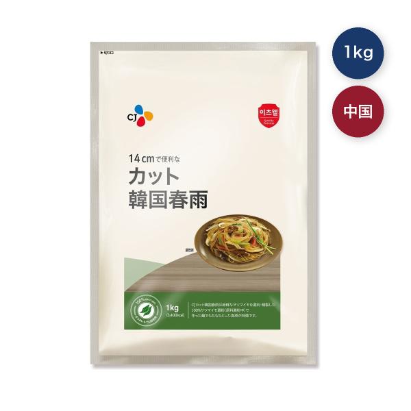 【商品】コストコ再販商品です。コストコでの購入品と同じ仕様です。- 便利な14cmカット- 100％サツマイモ澱粉のもちもち食感- チャプチェや鍋に【配送】通常2〜3日以内に発送いたします。【注意事項】お客様都合によるキャンセル・返品はでき...