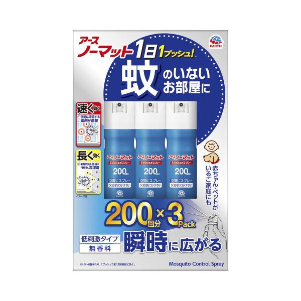 【商品の特徴】 家中どこでも使えるスプレータイプの蚊とり。 1プッシュで瞬時に薬剤が広がり、約12時間蚊に効きます。 押しやすく使いやすいプッシュボタンです。 【商品の詳細】 【商品特長】 1日1プッシュ！※ 蚊のいないお部屋に 速く効く：...