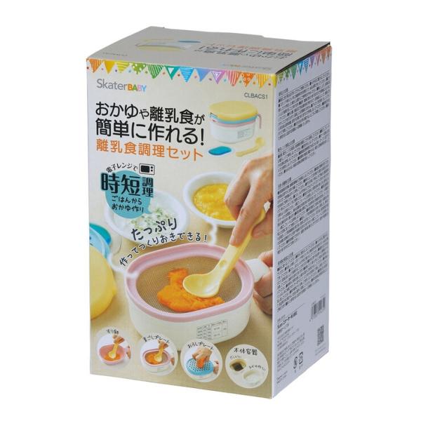 レンジで簡単！離乳食・おかゆ調理これ1つで基本の調理が揃う充実セット重ねてコンパクトに収納＆レシピ付き食洗器使用可**注意事項**・北海道・沖縄・離島は、表示価格とは別に追加送料がかかります。・発送元は、弊社・メーカー・コストコのいずれかと...