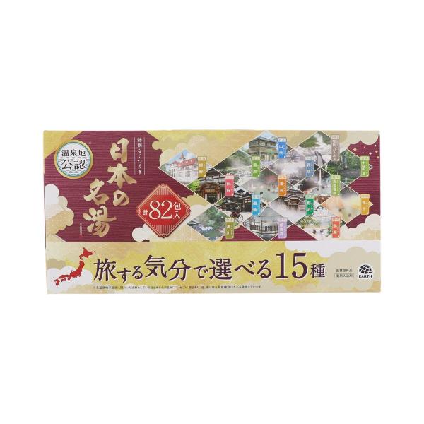【商品の特徴】 15種類82包入りの大容量パックの入浴剤 (透明+にごりタイプ) ご自宅のお風呂で本格的な温泉気分が満喫できる、こだわりの温泉タイプ。 開発者が温泉地を直接訪れ、温泉分析表をもとに湯質を徹底研究、色と香りで情緒を表現し、各温...