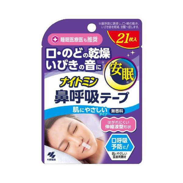 【商品】コストコ再販商品です。コストコでの購入品と同じ仕様です。- 口に貼るだけで、ヒト本来の呼吸法（鼻呼吸）に整える鼻呼吸テープ- 起床時の口・のどの乾き、いびきの音を軽減し、安眠へ促します。- 口呼吸予防に。【配送】こちらの商品はヤマト...