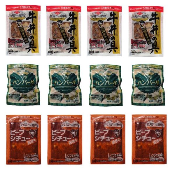 電子レンジで簡単調理じっくりと煮込んだ牛丼の具肉屋が作った贅沢なハンバーグ牛肉の旨みがつまったビーフシチュー**注意事項**・北海道・沖縄・離島は、表示価格とは別に追加送料がかかります。・発送元は、弊社・メーカー・コストコのいずれかとなりま...