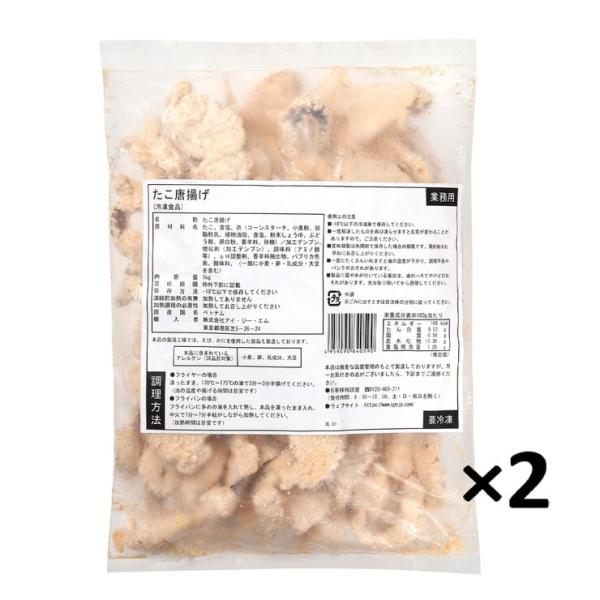 原料の真だこは、水分が少なく弾力のある食感！タコの旨味を感じられるおおぶりのカットサイズ！フライパン調理OK、お家で簡単におつまみメニュー！衣は薄く、カリッとはがれにくい！１袋あたり約80〜90個入り（※目安です）内容量：1kg×2袋360...