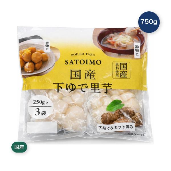【商品】コストコ再販商品です。コストコでの購入品と同じ仕様です。- 国産里芋100％使用- 下処理済みで調理時間を短縮- やわらかく、なめらかな食感- 煮崩れしにくい安定品質- 内容量：750g（250g × 小袋3パック）- ※本商品は2...