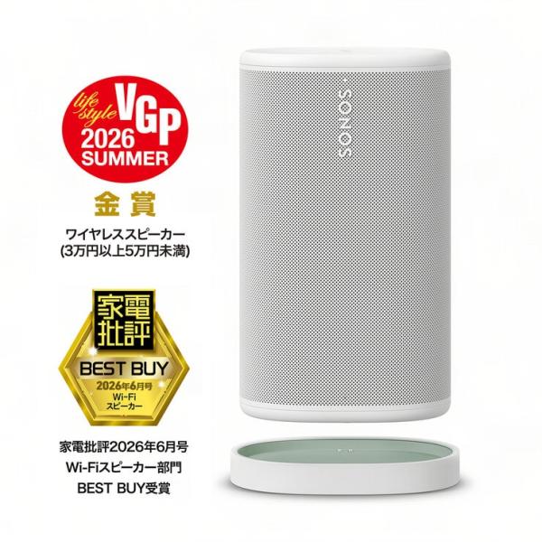 パワフルかつポータブルなSonos Playは、極上のステレオサウンドを部屋から部屋へ、家から外へ持ち出せます。付属の充電ベースに置いて充電すれば、いつでも再生可能。Sonosシステムに接続すれば家中で、そしてBluetoothに切り替えれ...