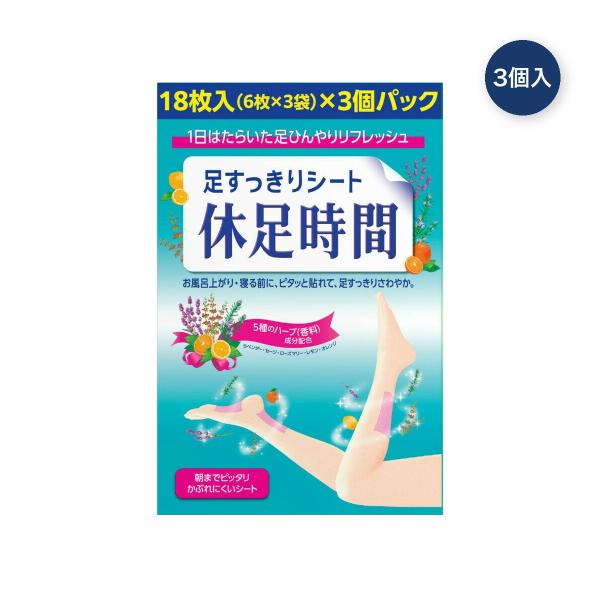 【商品】コストコ再販商品です。コストコでの購入品と同じ仕様です。- 足用冷却ジェルシート- シート中の水分の気化熱で、足をしっかり冷却- 目の周囲、粘膜、及び皮ふ異常のある部位には使用不可- 機能及び衛生上、1枚1回限り【配送】こちらの商品...