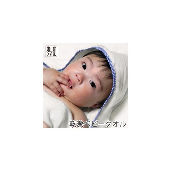 ママとパパのお助けタオルができました！湯上りの赤ちゃんを頭から足先まですっぽり包め、サッと拭けて湯冷め知らず！お洗濯物が多い日でも、梅雨の時期でも、部屋干しOKの速乾性です。薄手でコンパクトなのでママバックに入れても邪魔になりません！蛍光染...