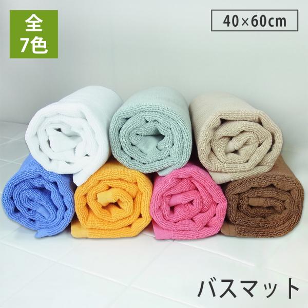 毎日使う物だから、吸水性と耐久性に優れていて、ふかふかなものがいい。そう思っている方にオススメします！洗濯機でじゃぶじゃぶ洗える！しかもスレン染めで色落ちしにくく、長くご使用頂けるバスマットです！丸洗いができるので、汚れが気になるペットマッ...