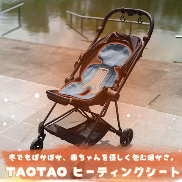 ・【背中・おしり部分にヒーティング機能搭載】 赤ちゃんが寒さを感じやすい背中〜腰部分に温熱シートを配置しており、赤ちゃんの体をじんわりと温めることができます。 弱(30℃)・中(35℃)・強(40℃)の3段階で温度調整が可能です！・【肌触り...