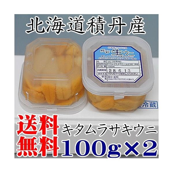 ※　ご注意　　漁模様により発送がかなり遅れる事があります、生うにに限り期日指定は出来ませんご了承下さい水切りし、酢飯　又はごはんにのりをのせ、その上に水切りしたうにをそのままのせて、豪華に生うに丼をお楽しみ下さい。輸送中の揺れで、塩水が若干...